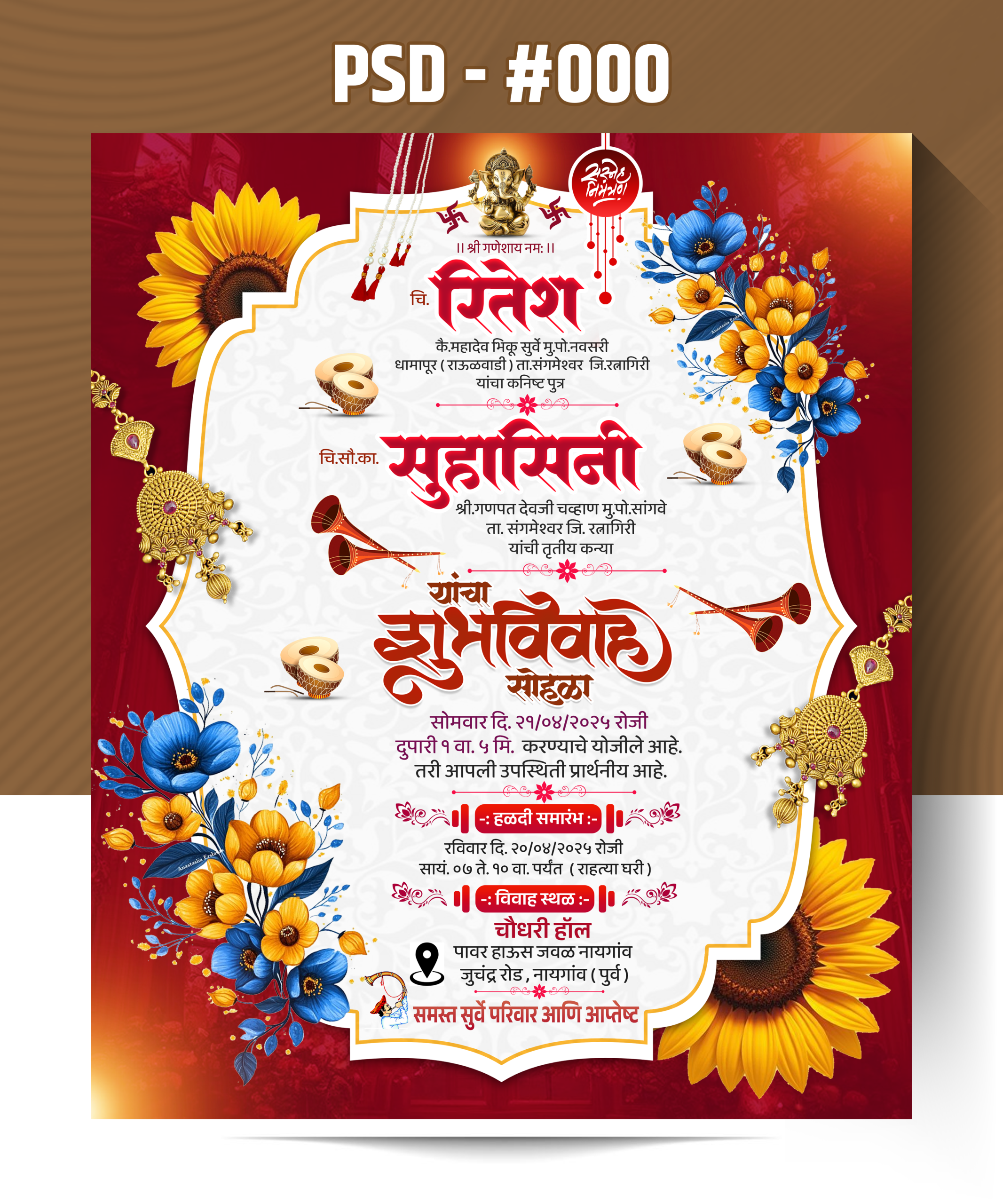 Marathi Wedding Card PSD FILE #000 – ONKAR GRAPHICS