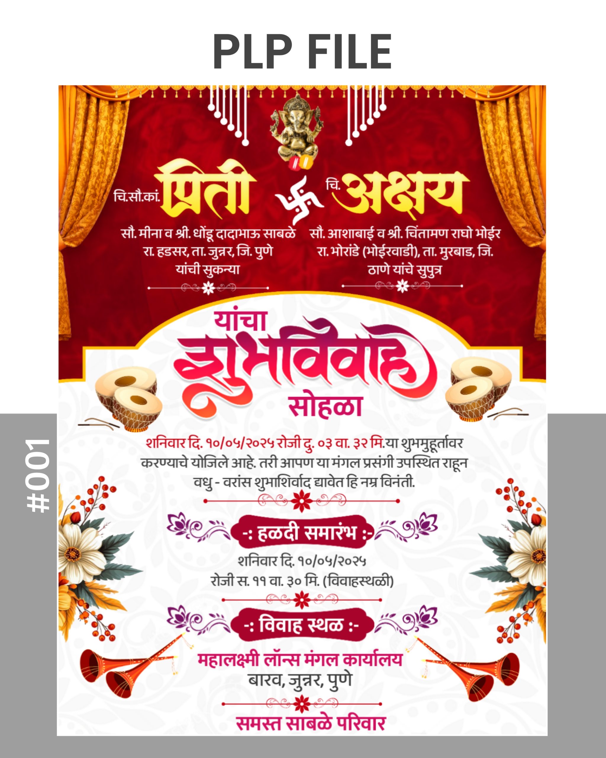 Marathi Lagna Patrika PLP #001 – ONKAR GRAPHICS