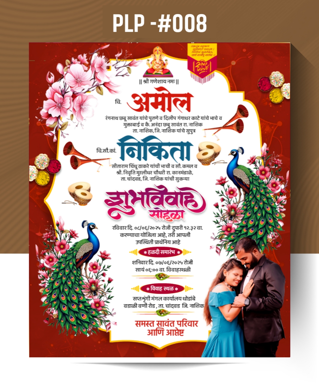 Wedding Invitation Card | Marathi Lagna Patrika PLP | PLP #008 – ONKAR ...