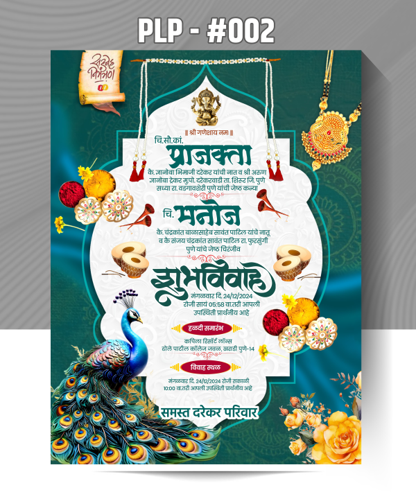 Marathi Wedding Card PLP #002 – ONKAR GRAPHICS